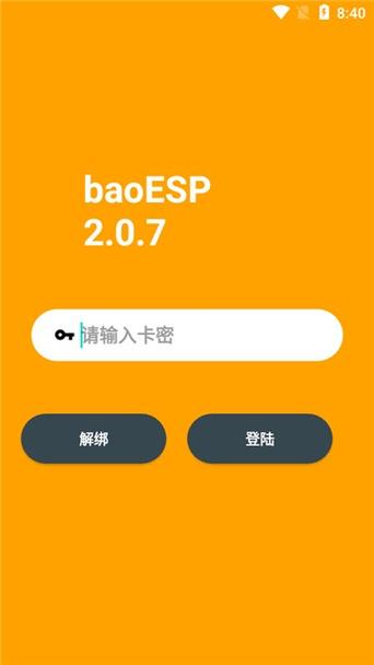 baoesp卡密是多少图标