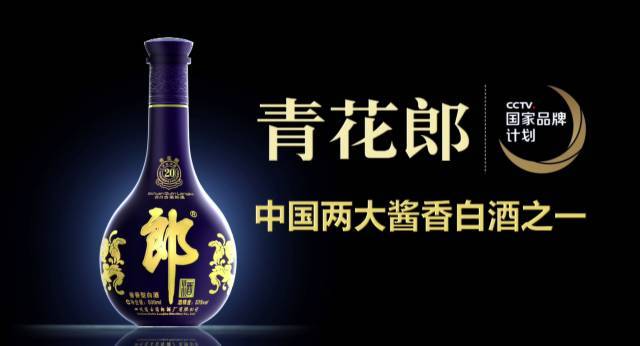 买青花郎5个忠告图标