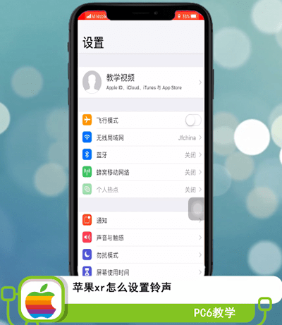 xr音量键不能调节铃声图标