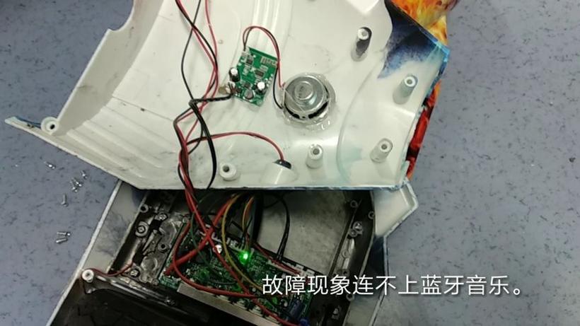 平衡车蓝牙怎么连接不上图标