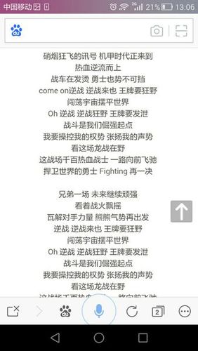 逆战的拼音