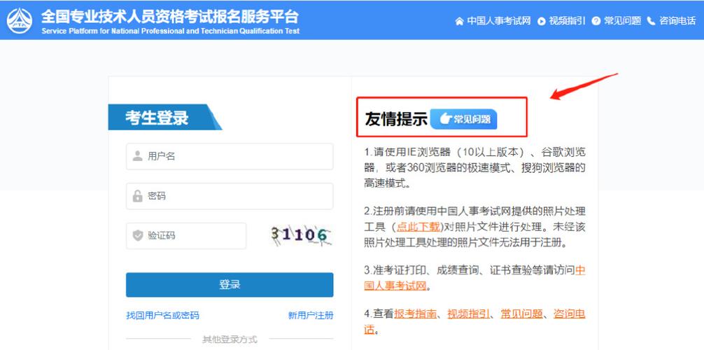 赣州市人事考试网图标