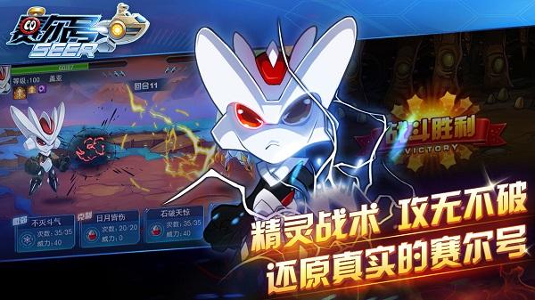 赛尔号破解版无限钻石图标