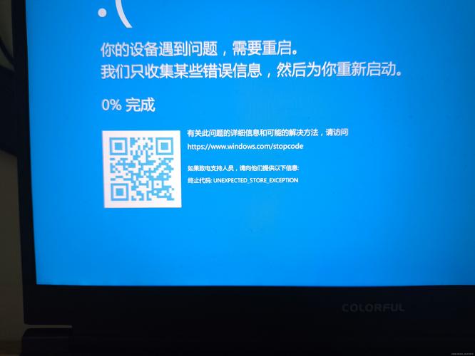 鲁大师性能测试蓝屏截图