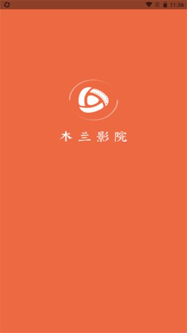 木兰影院追剧官方免费下载图标