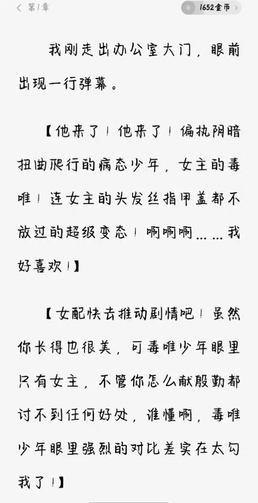 快文小说最新版截图