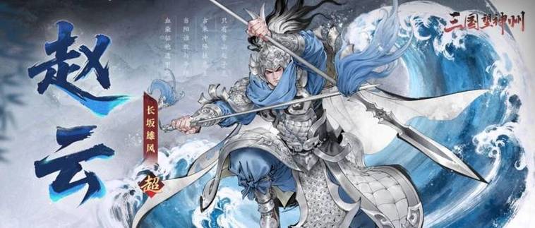 赵云带破阵摧坚图标