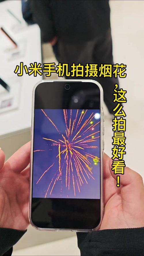 手机除了放烟花还有什么特效截图