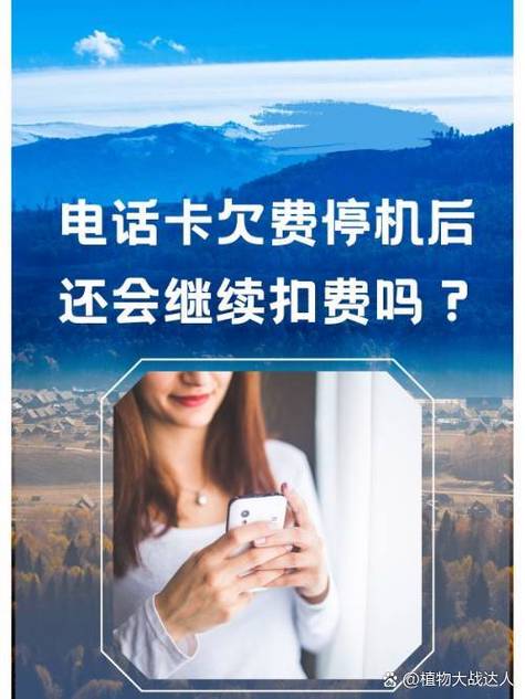 话费扣完了还会继续扣吗图标