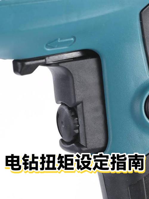 电钻扭矩一般调多大图标