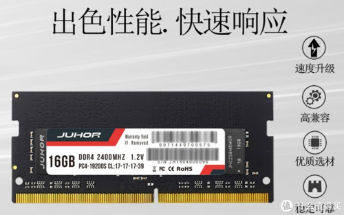 英特尔nuc装什么内存截图