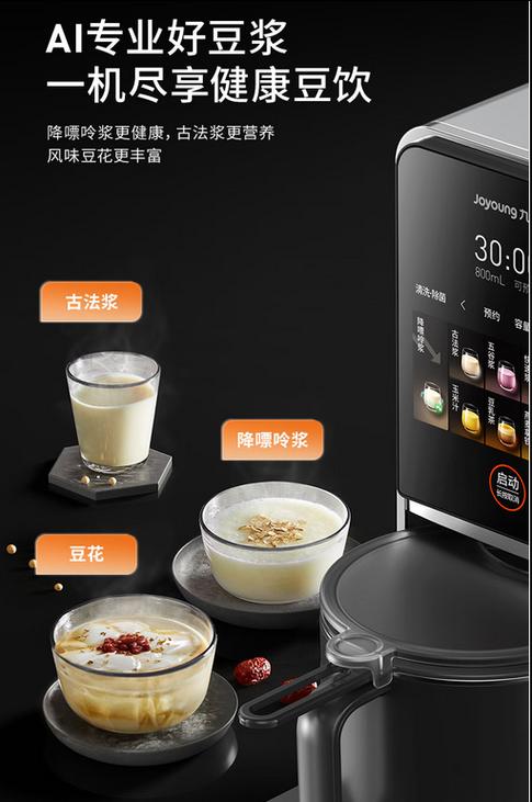 九阳打豆浆视频教程图标