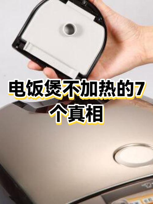 电饭煲加热到一半不加热了图标
