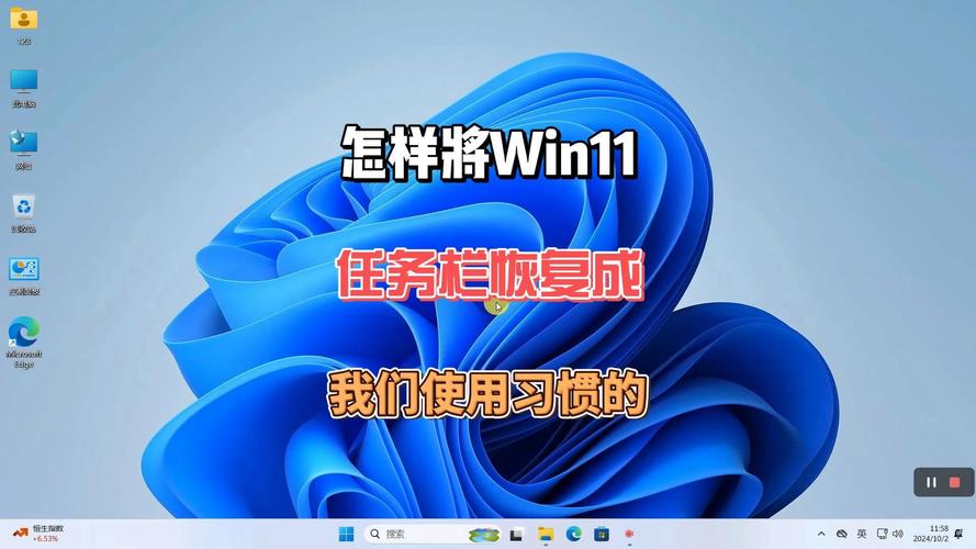 windows桌面任务栏变成竖的图标