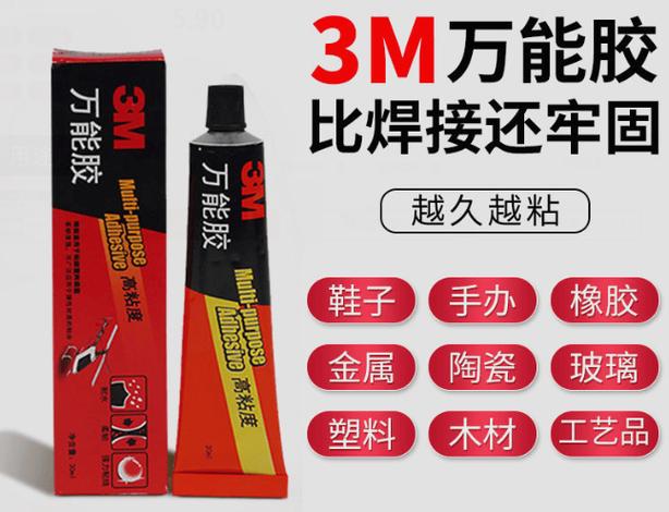 鞋子开胶了胶水粘不住图标