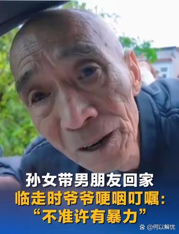 女朋友叫男朋友大爷是啥意思图标