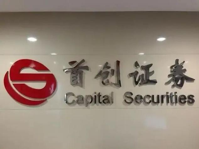 首创证券网上营业厅图标