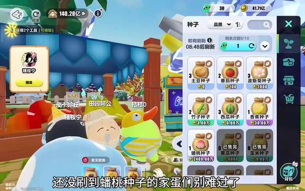疯狂农场果实价值计算器