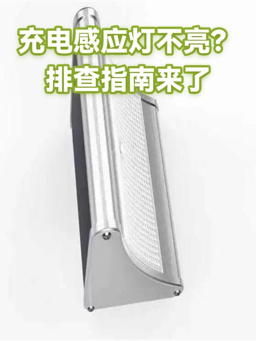 音响充电灯一闪一闪的为什么图标