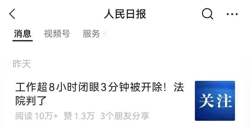 工作时长超过8小时图标