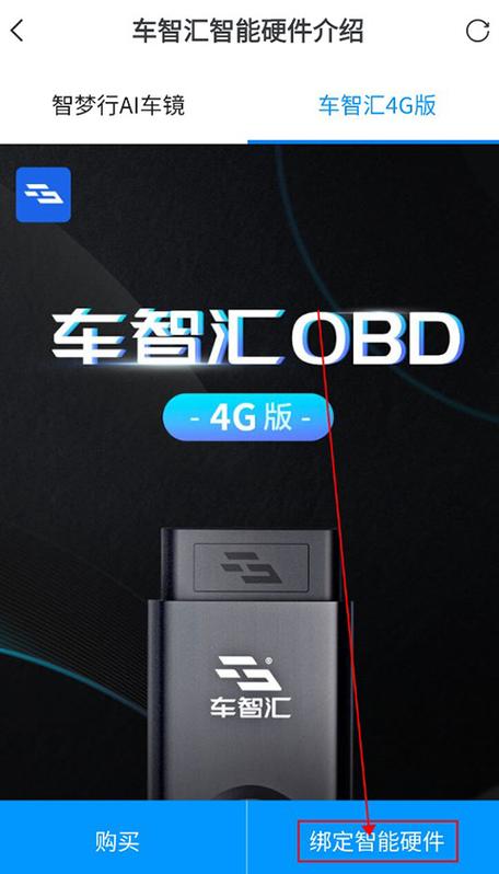 安装车智慧的功能截图