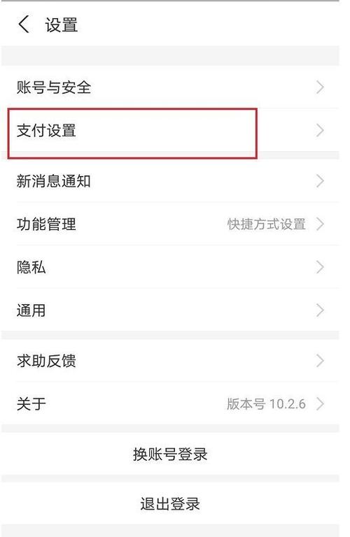 支付宝刷脸付款设置步骤图标