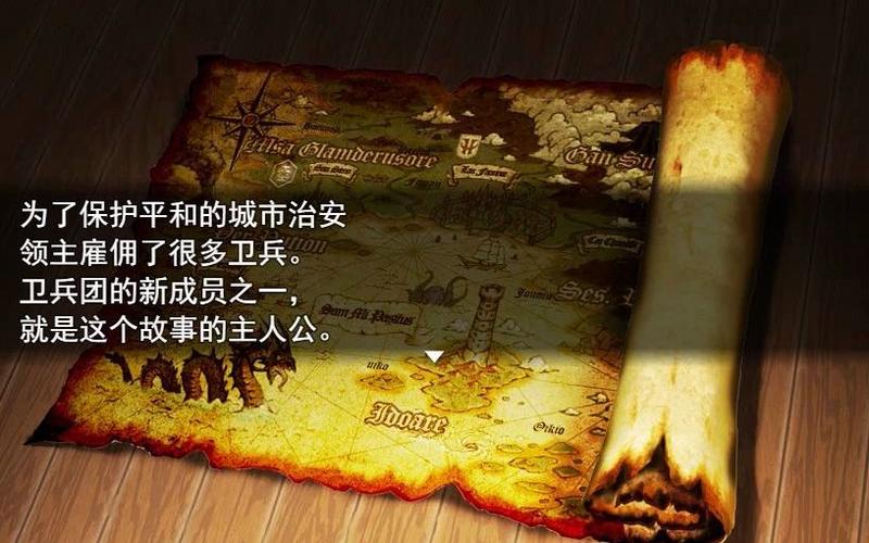 交易街的黑卫兵汉化版截图