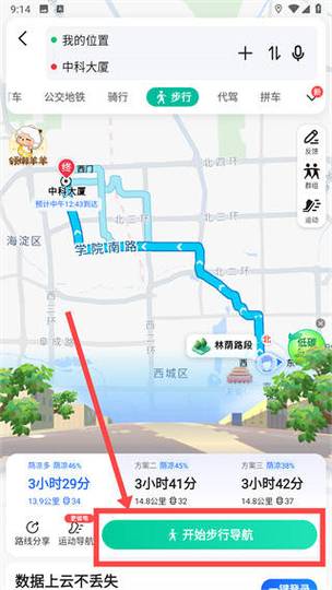 高德定的酒店退不了怎么办截图