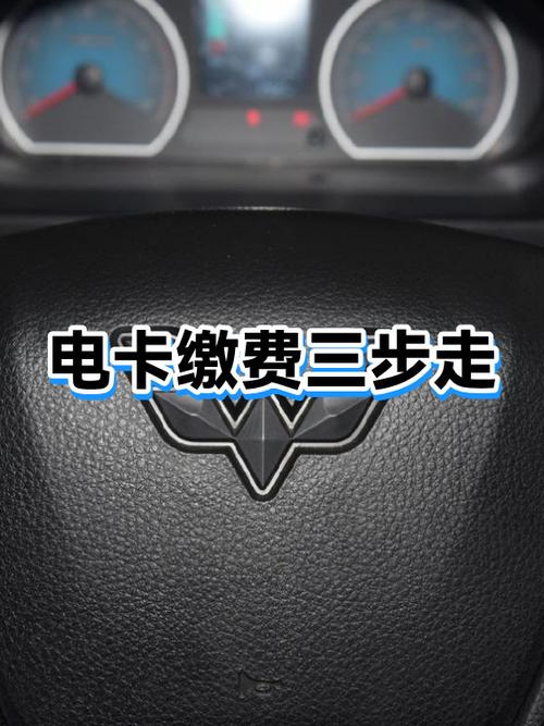 电卡怎么网上缴费图标