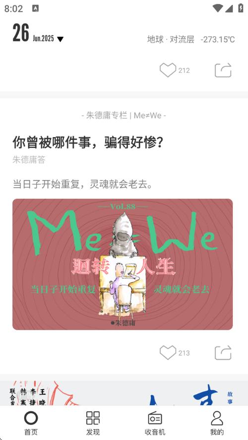 老杀的One下载截图