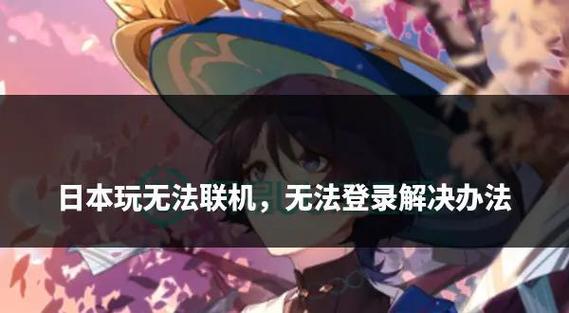 原神怎么设置登录设备图标