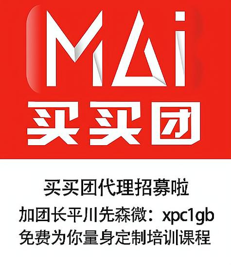 爱购团购代理怎么赚钱图标