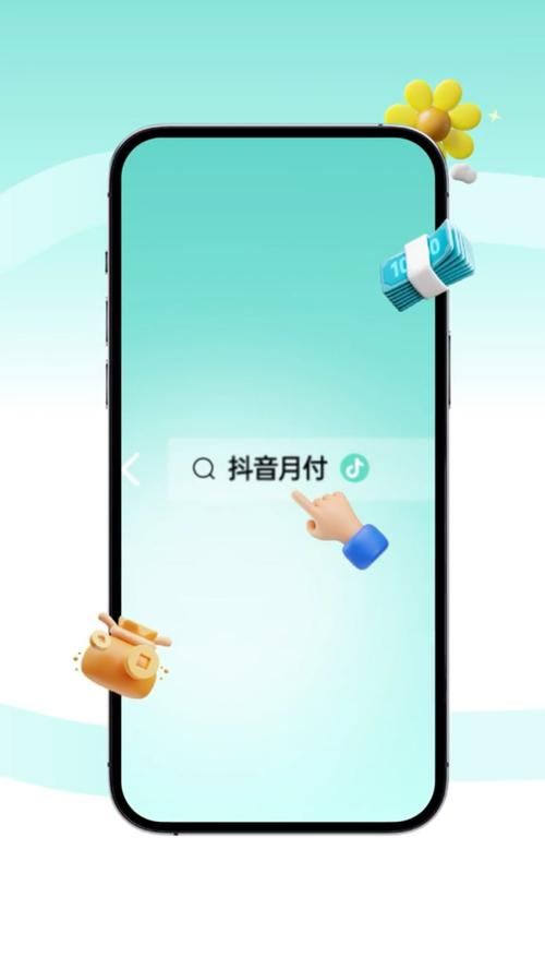 抖音月付是什么电话图标
