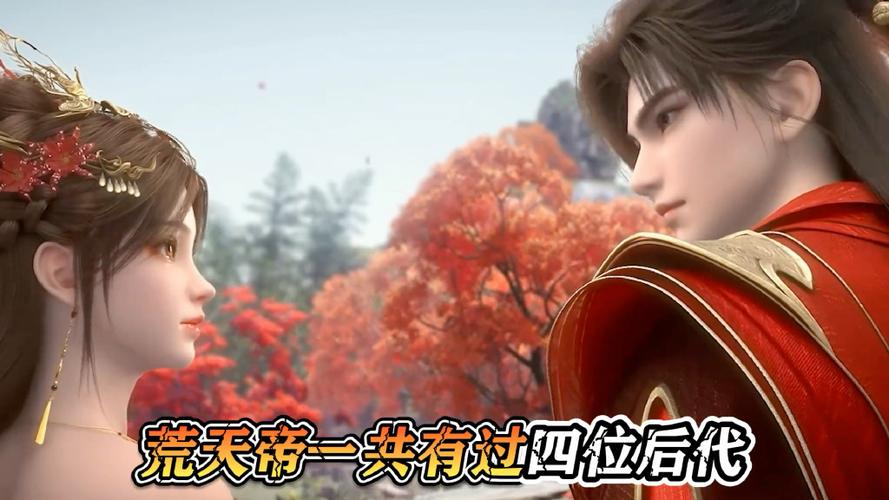 石昊有几个后代图标