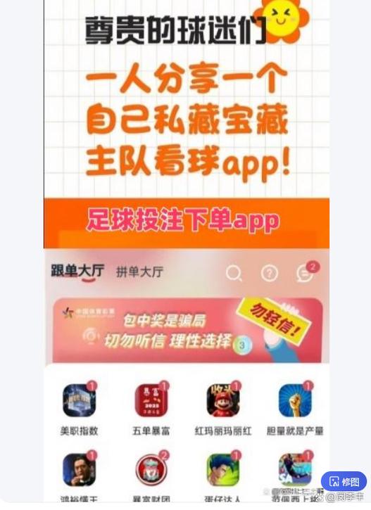 看足球比赛免费软件图标