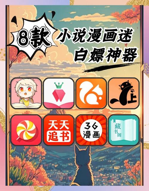 追书神器免费版漫画图标