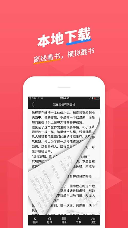 小小追书官网图标