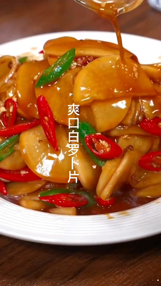 水果萝卜的做法截图