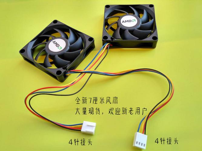 cpu风扇型号对照表图标