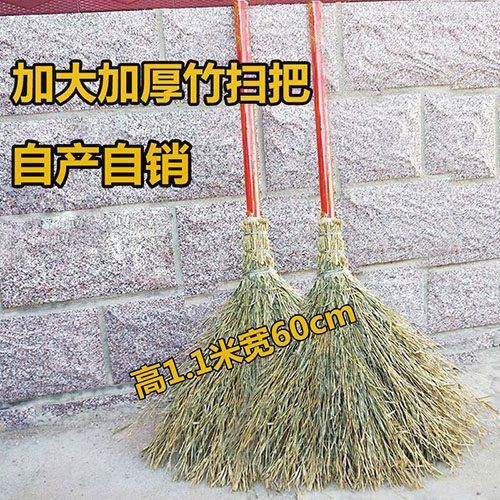 小扫把什么意思截图