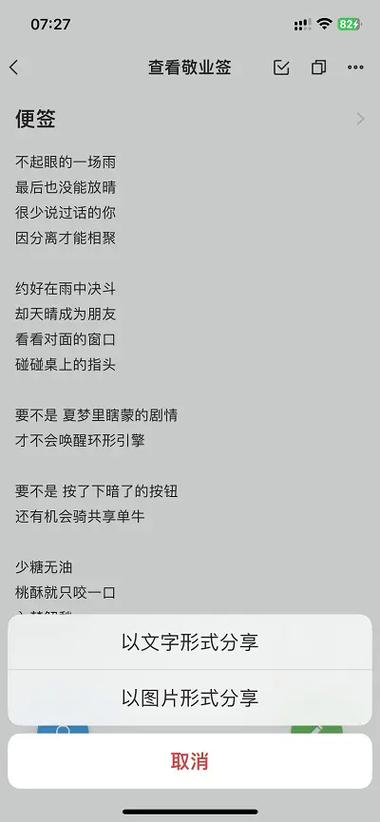 备忘打开备忘录截图
