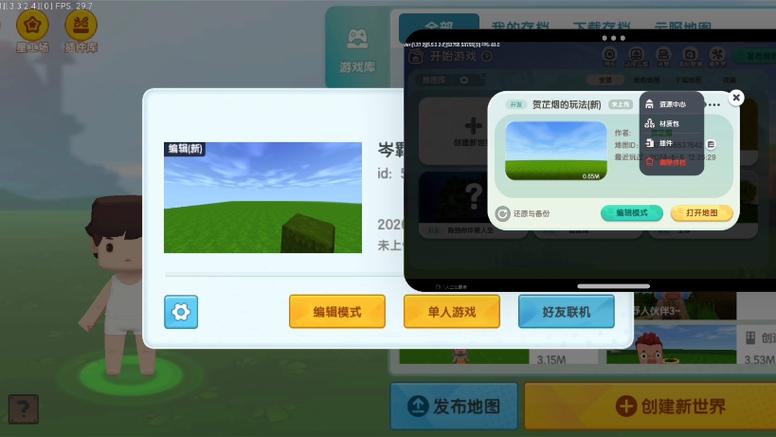 迷你世界1.28.0版本图标