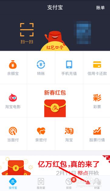 支付宝已被其他微博账号绑定图标