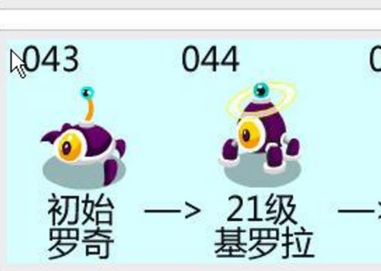 赛尔号罗奇在哪里图标