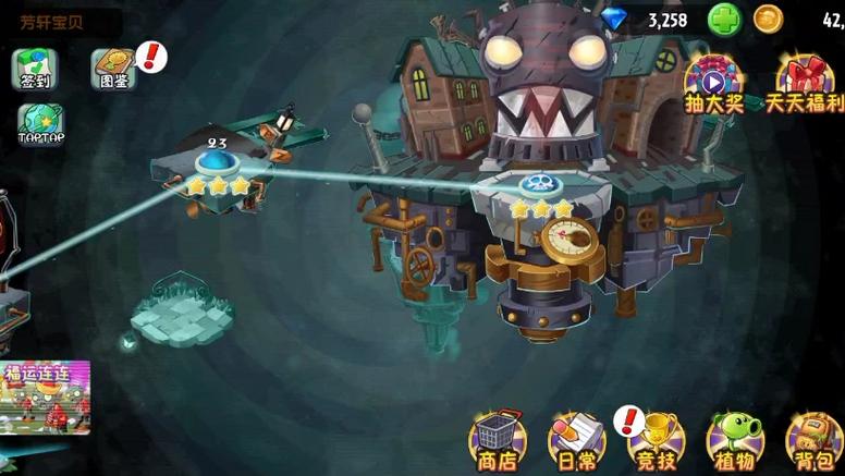 pvz2MOD中文菜单版图标