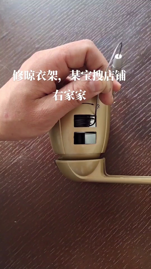 晾衣架掉下来了怎么办