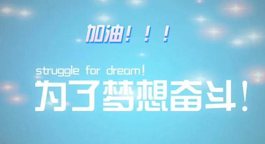 高考6个月能逆袭吗图标