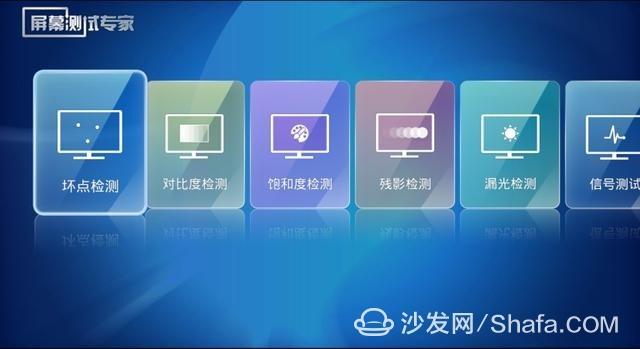 小米电视自带测试屏幕截图