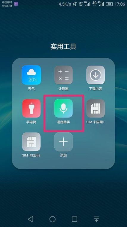 红米k20pro来电没有声音图标