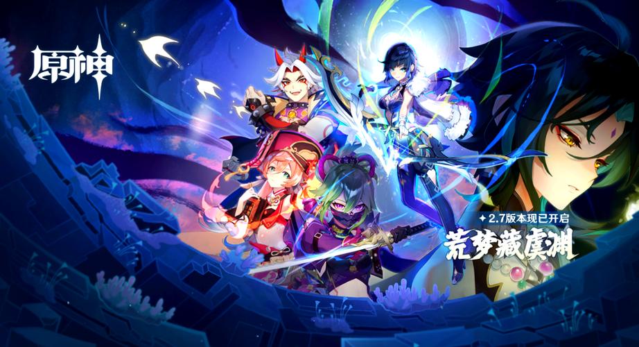 原神最新版本更新图标